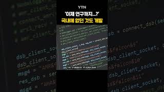 이거 누가 지시한 거야? #shorts / YTN > AI 게시판 | 리틀캔들